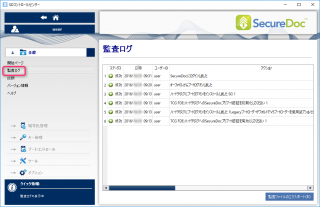 【SecureDoc – スタンドアロン版】 インストールと設定、削除（アンインストール）の手順 | ワクスピ・ブログ