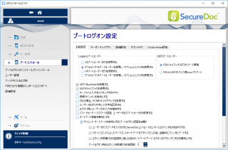 【SecureDoc – スタンドアロン版】 インストールと設定、削除（アンインストール）の手順 | ワクスピ・ブログ