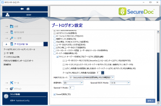 【SecureDoc – スタンドアロン版】 インストールと設定、削除（アンインストール）の手順 | ワクスピ・ブログ