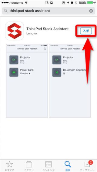 【ThinkPad Stack モバイルプロジェクター】 おっ、新しいと感じさせてくれる | ワクスピ・ブログ