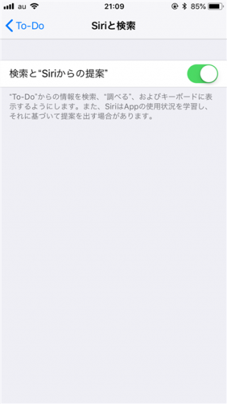 【Microsoft To-Do】（1）アプリ版 と Outlook の活用方法 | ワクスピ・ブログ